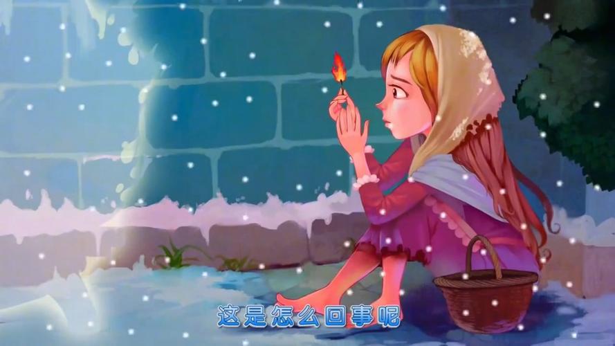 卖火柴的少女flash游戏截图