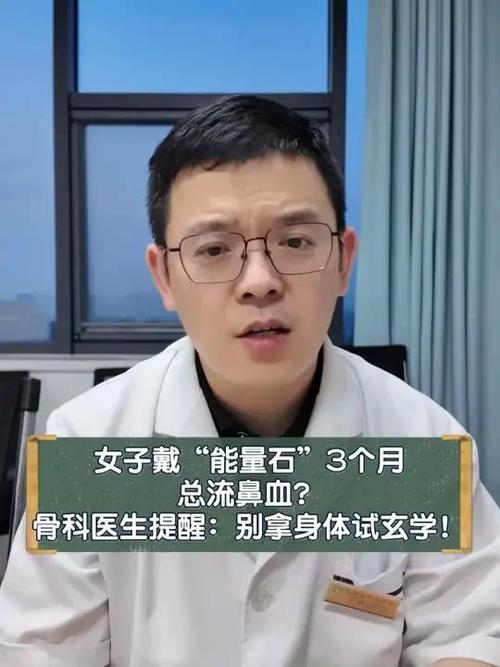 女孩带能量石流鼻血图标
