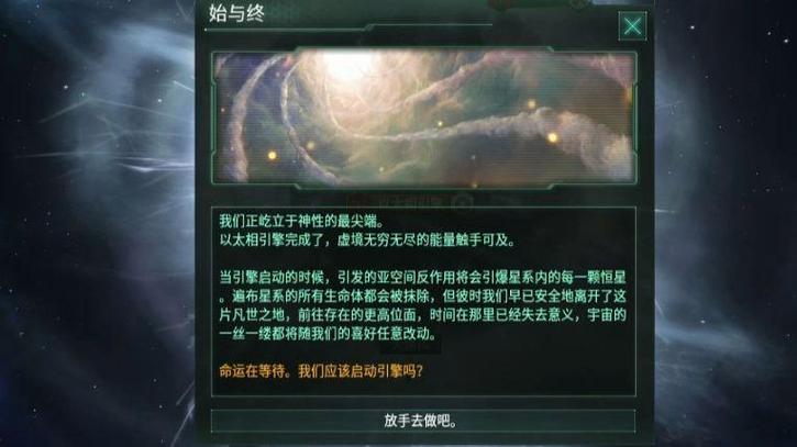 群星引爆恒星事件代码图标