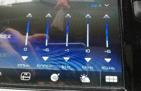 音效均衡器pro图标