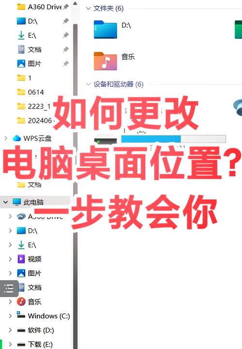 电脑桌面右侧显示文件列表怎么弄