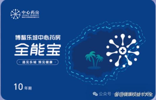 全能宝app最新版下载图标