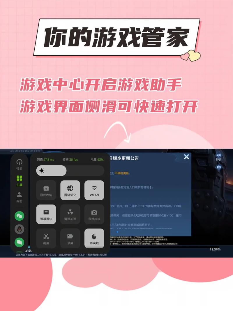 游戏助手免费版图标