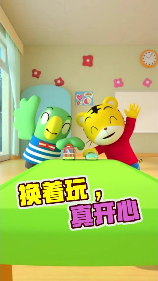 巧虎巧连智快乐版201006图标