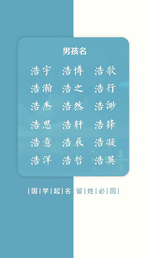 浩越取名慎用图标