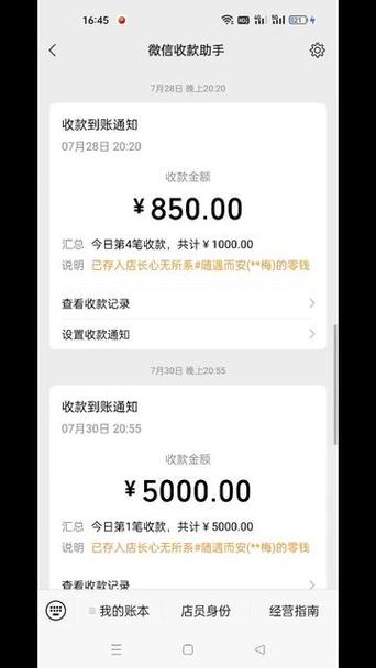 收款店员能看到账单吗图标