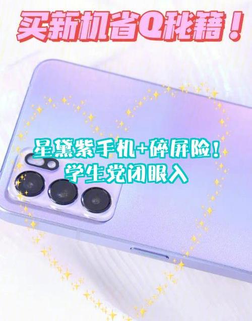 opporeno碎屏险多少钱图标