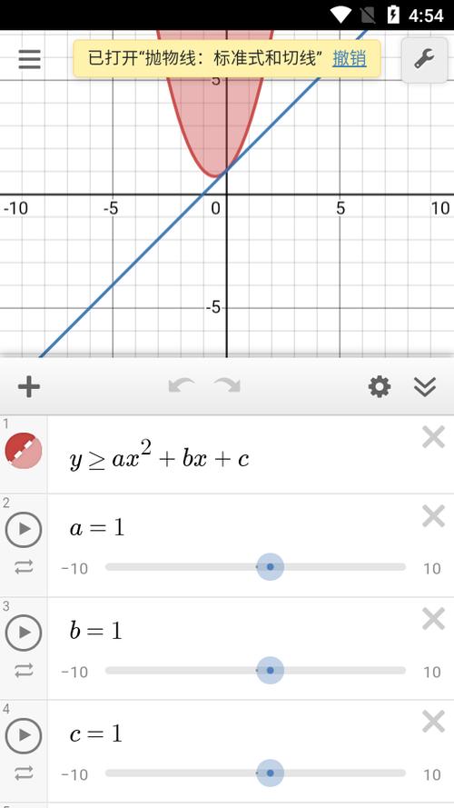 画数学函数图像的软件图标