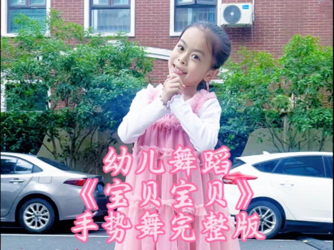 幼儿园的舞蹈视频大全图标