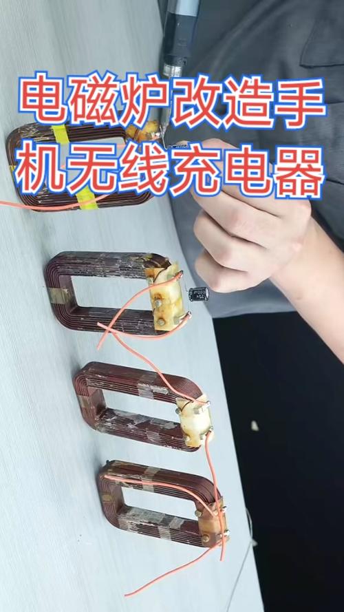 手机无线充电器制作截图