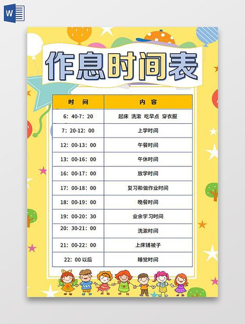 苹果手机彩色时间怎么设置图标