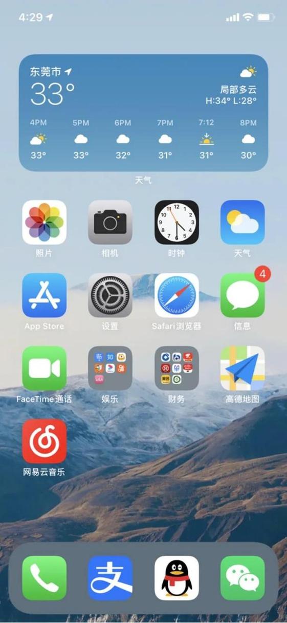 ios桌面不自动排列图标