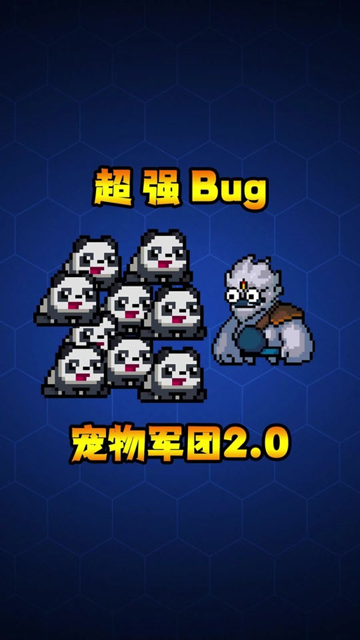 元气骑士花园兔子吃什么截图