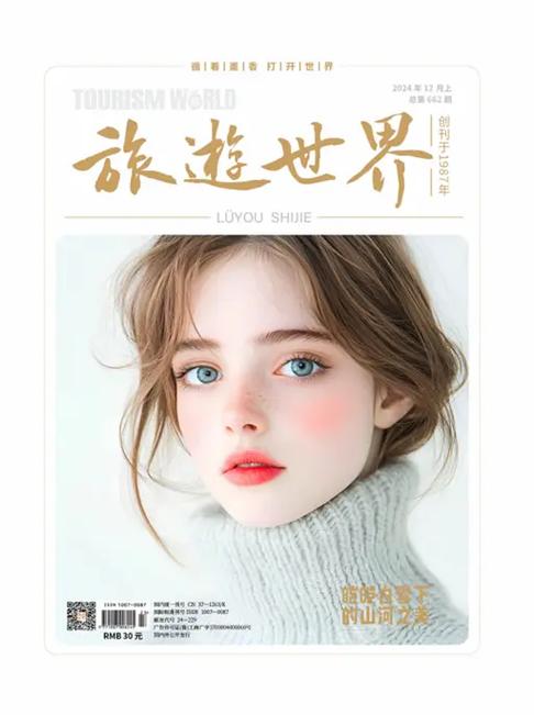 旅行世界2026最新版本图标