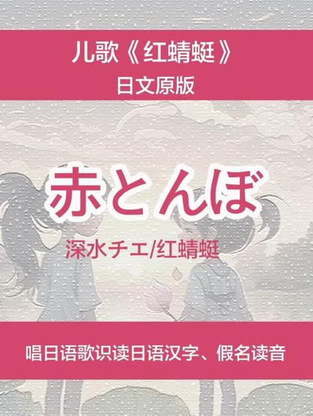 中国翻唱的日语歌图标