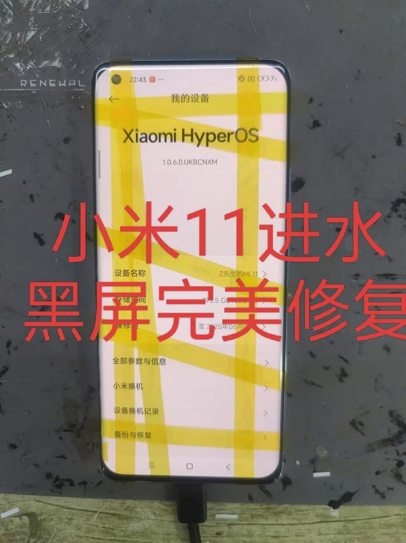 手机进水后黑屏了怎么恢复图标