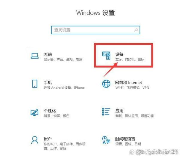 打开蓝牙图标