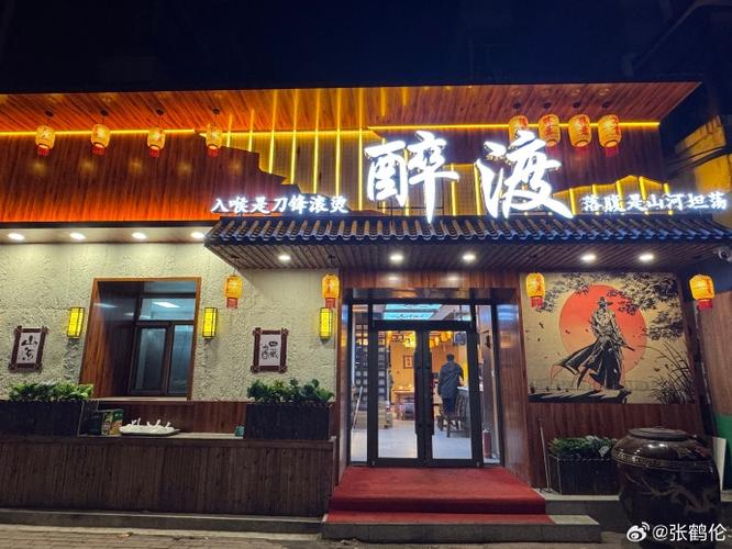 现在开个小酒馆怎么样截图
