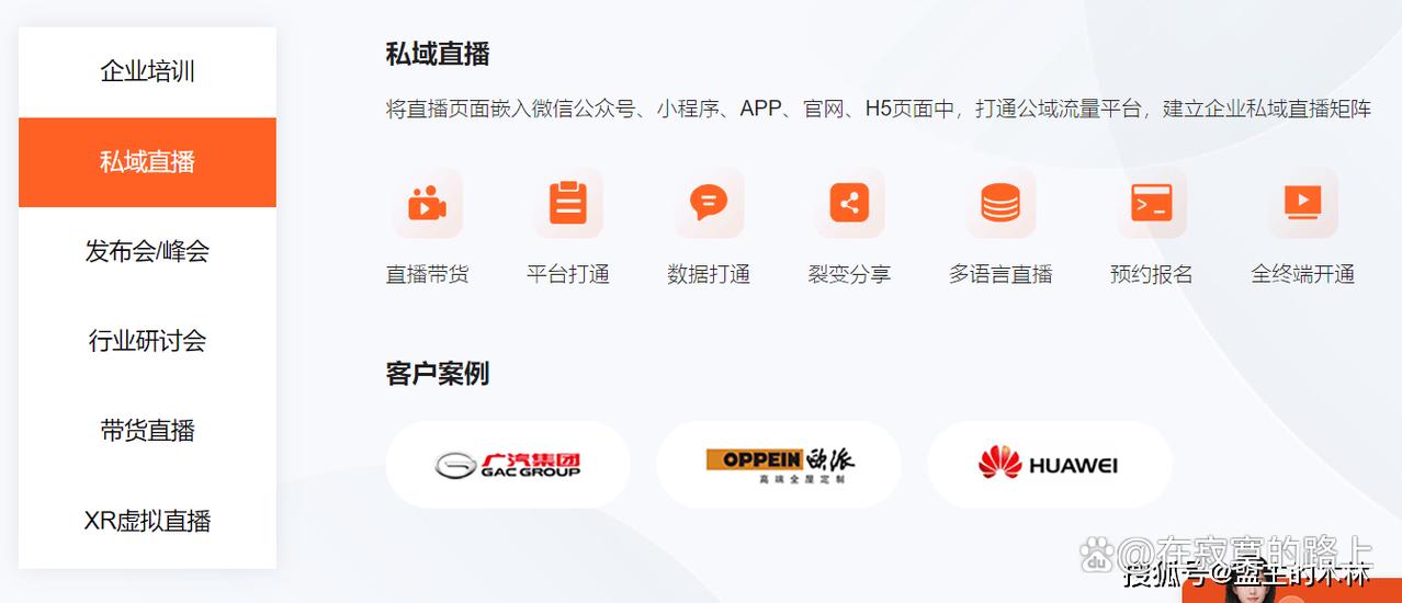 盟主直播电脑图标