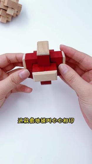 心心相印解法图标