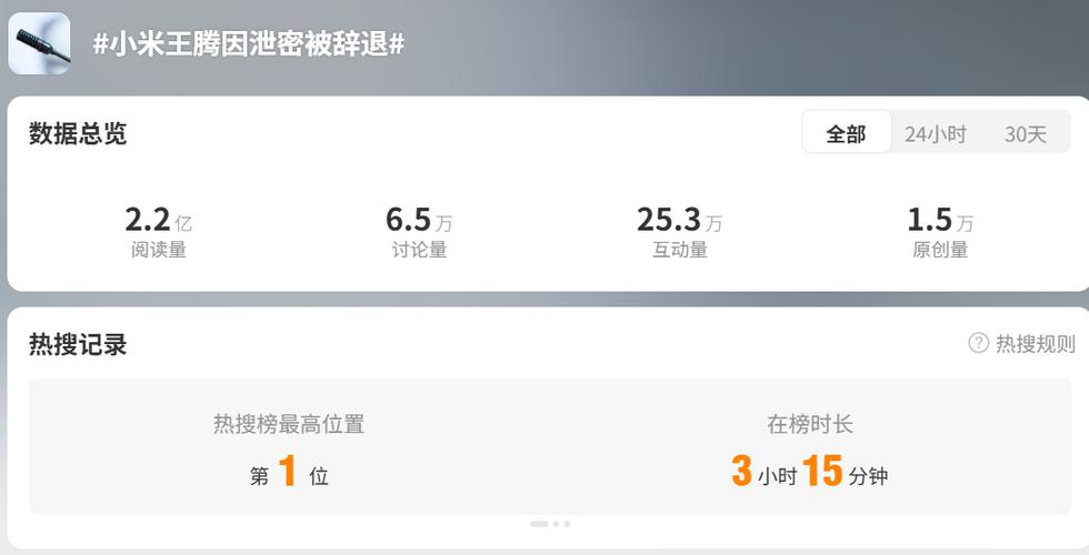 去除小米浏览器热搜榜