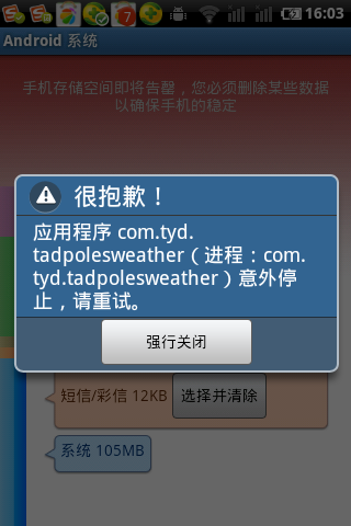 ie弹出对话框不显示内容图标