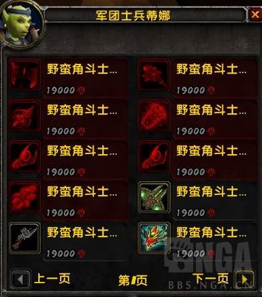 魔兽世界pvp启用和禁用截图