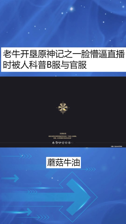 原神电脑版b服怎么下截图