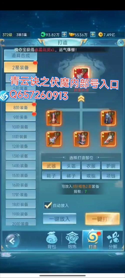 青云决伏魔服怎么下载图标