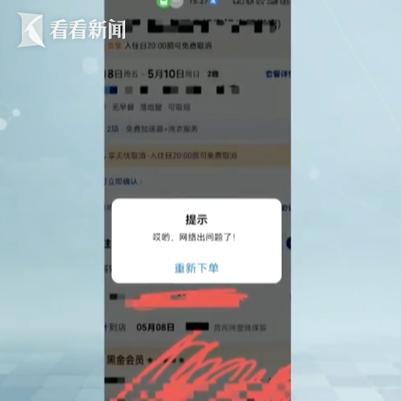 美团酒店风控怎么解除永久禁言截图