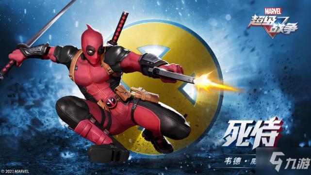 漫威超级战争死侍被动有什么用截图