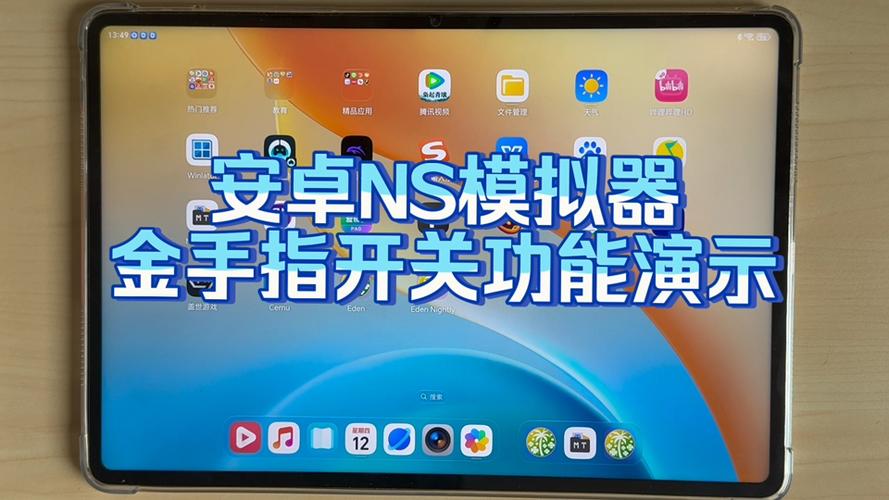 手机wii模拟器怎么开金手指截图