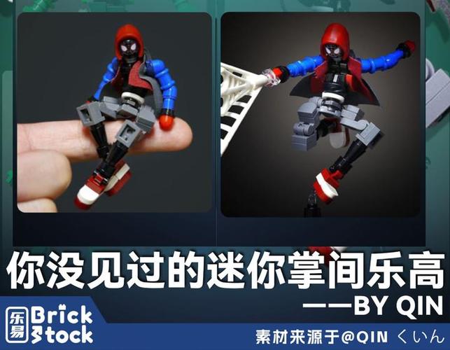 用乐高拼一个可动人偶图标