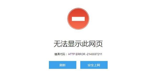 网页无法访问是什么意思图标