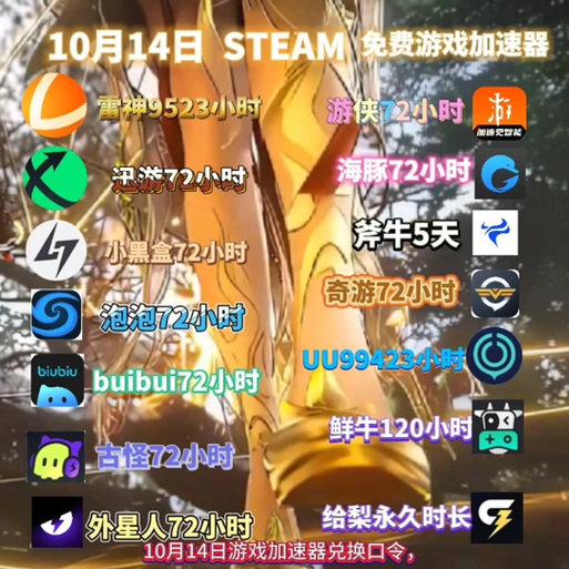 烧饼哥加速器1.0.6图标