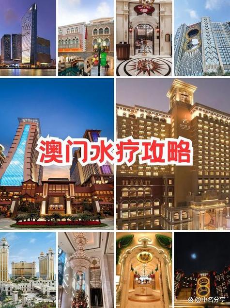 澳门水疗是什么图标