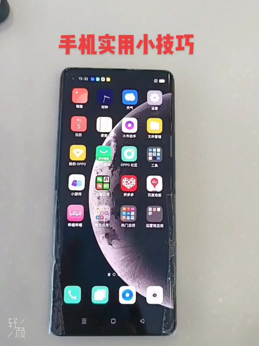 oppo手机如何去除安全模式截图