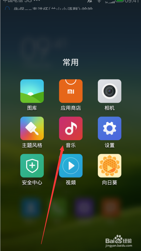 小米手机怎么下载音乐到mp3截图