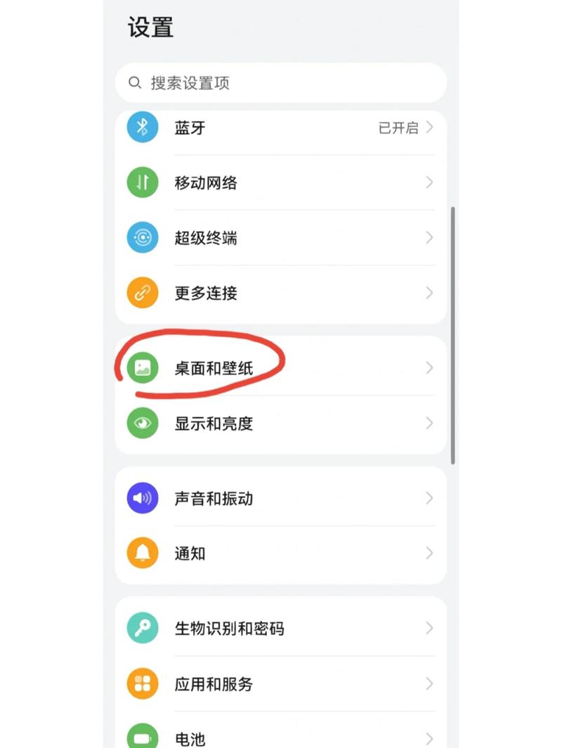 设置手机屏保图片的步骤图标