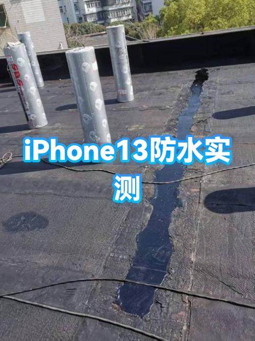iPhone13防水吗图标