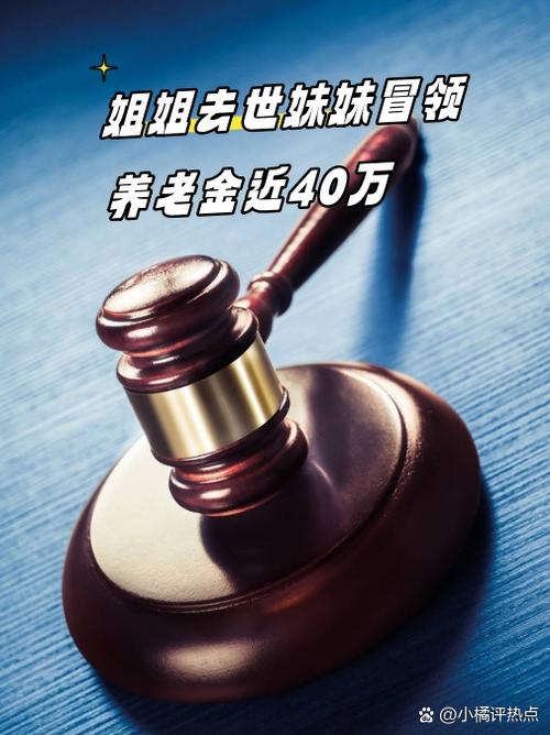 法院扣养老金最新规定截图