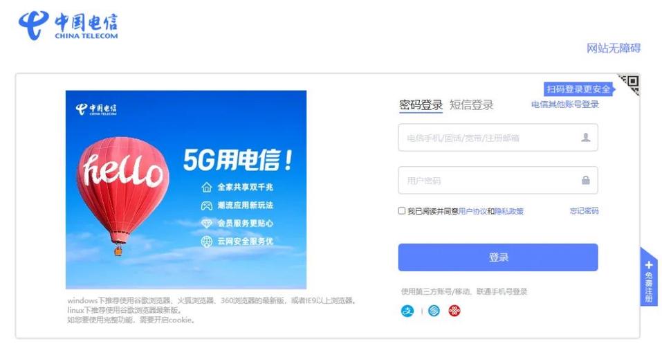 安全门户电信图标