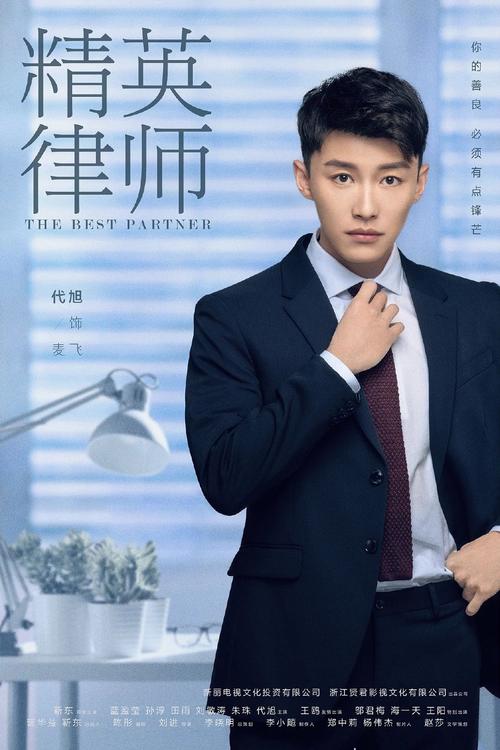 精英律师制片人图标