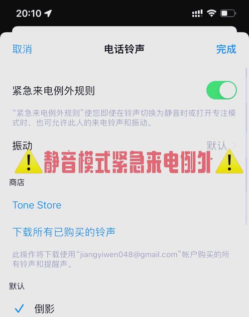 ipad微信视频对方听不到声音图标