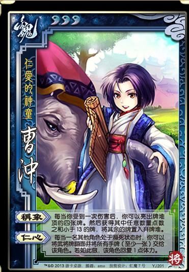三国杀一将成名2013图标