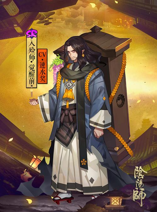 入殓师哪里多阴阳师截图