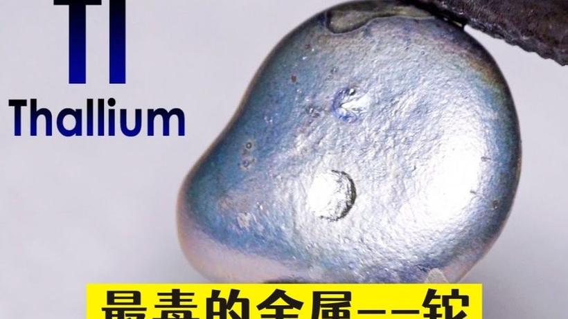 最毒的金属第一名图标