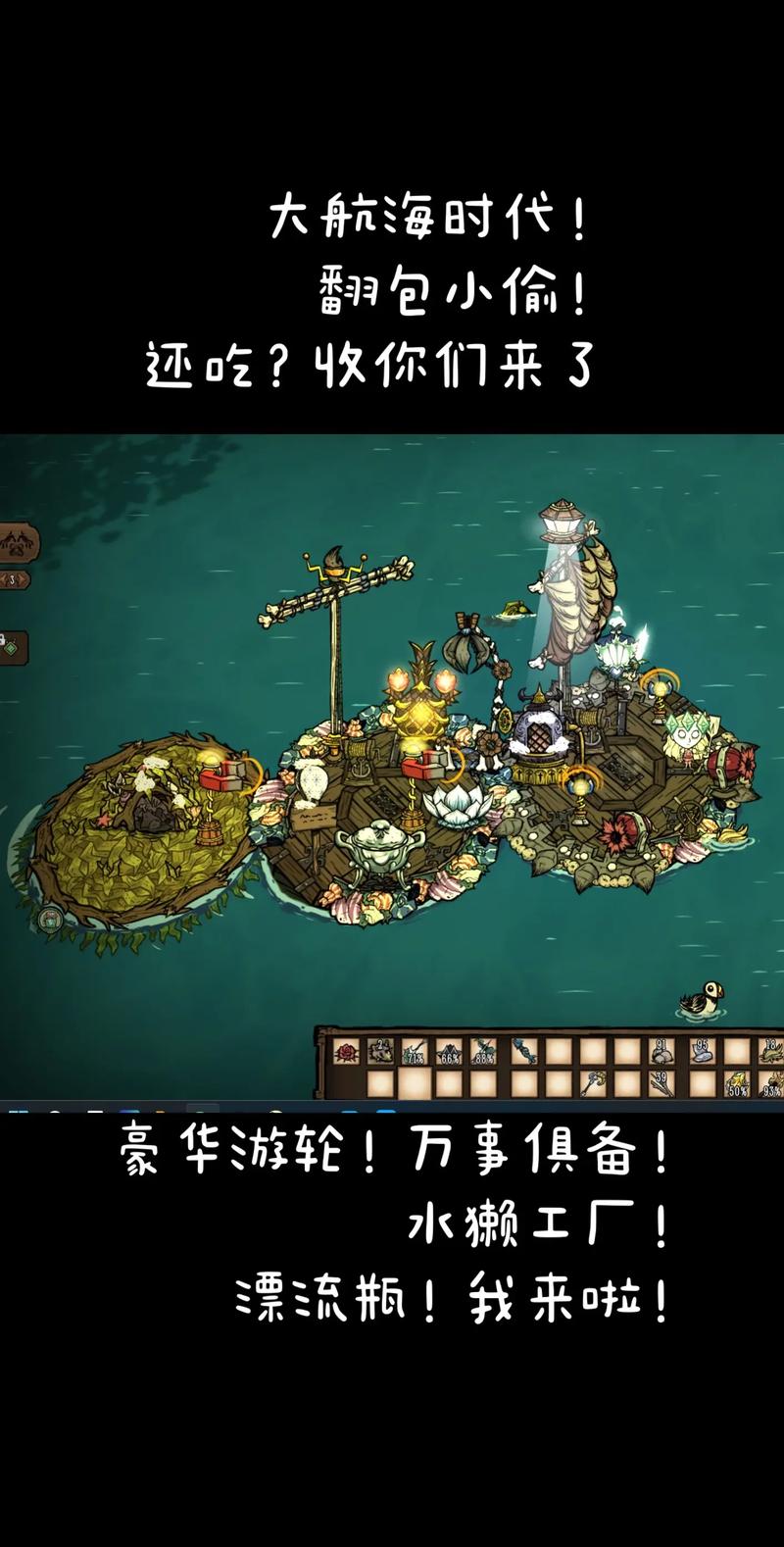 饥荒联机船补丁图标