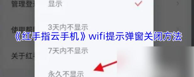 志高空调wifi怎么关闭图标