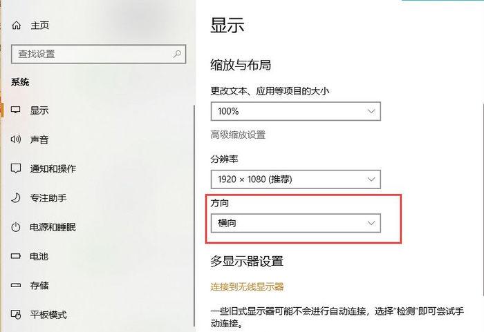 电脑屏幕两边有黑框怎么调图标